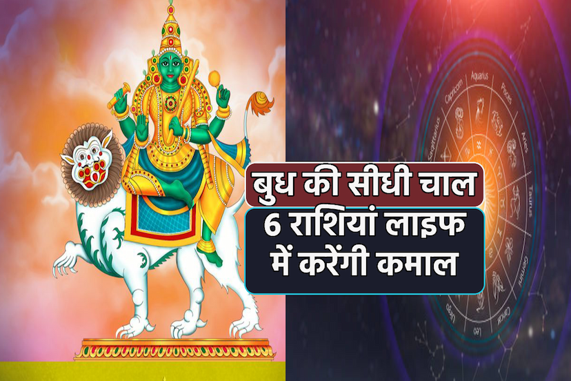 Vrishabh Rashi 2025: नए साल के इन महीनों में वृषभ राशि वालों की आर्थिक ...